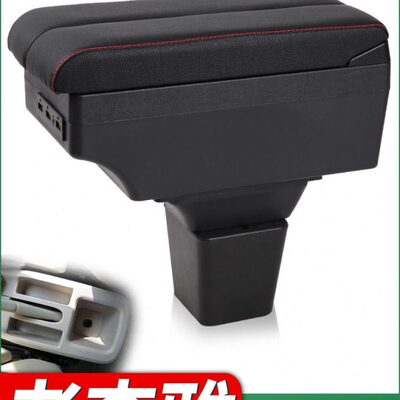 一央老手森雅9扶手箱s8中00箱专用改装汽汽车配件m8110森雅-扶款