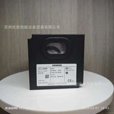 百得BALTUR利雅路RIELLO控制器LFL1.333RL LFL1.322 LFL1.333