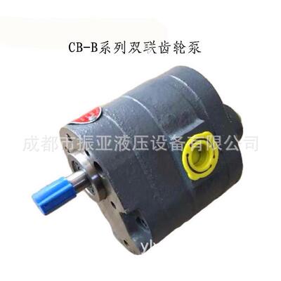 CB-B2.5/2.5CB-B4/4CB-B6/6 CB-B10/10CB-B16/25双联齿轮油泵DLCB