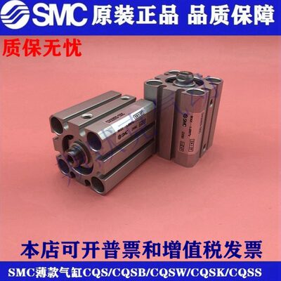 全新原装CQSB/CDQSB25-5/10/15/20/25/30/35/40/45DC薄型气缸