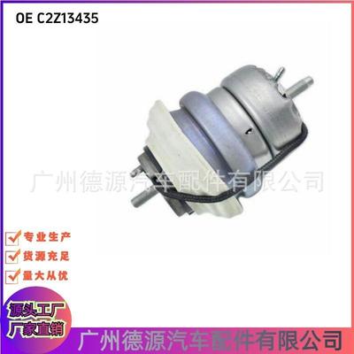 C2Z13435 发动机机脚胶支架 适用于捷豹XJ XF