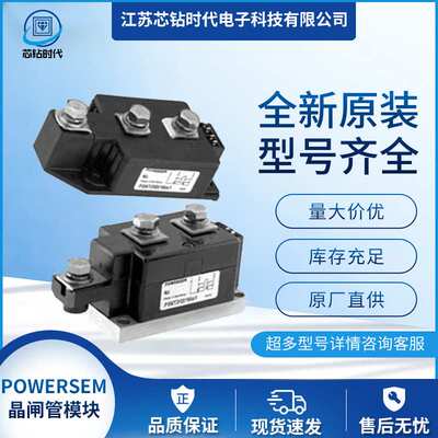 PSKH310/14io1 PSKH310/16io1 PSKH312/12io1 POWERSEM宝德芯模块