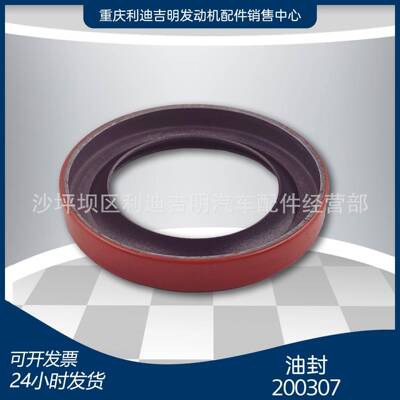 厂家直销3627961发电机油封 200307风扇轮毂驱动油封