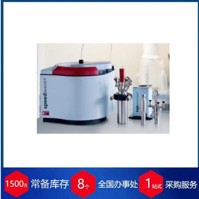 德国berghof微波消解仪TS-85X货期保障供货快