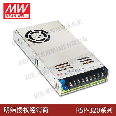 明纬RSP-320开关电源24V12V48V5V7.5V13.5V15V27V36V替SP/NES-350