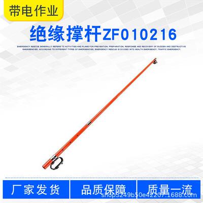 3米绝缘撑杆ZF010216便携引流线高压操作杆电力导线固定支架