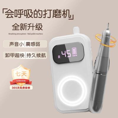 美甲打磨机蓄电智能打磨机带呼吸灯创意卸甲打磨机45000RPM磨甲器