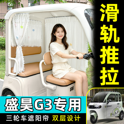 【轨道式遮阳帘/推拉丝滑】