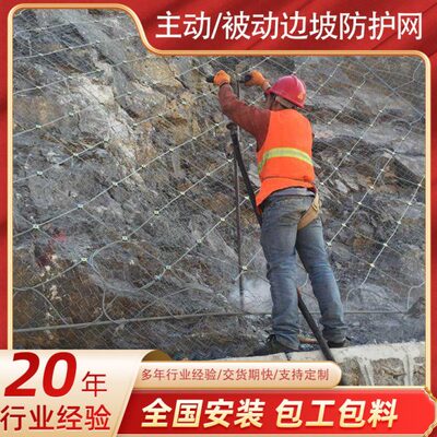坡边石拦土体护坡固滑坡网防钢丝绳主动落山柔性石被网网动防护网