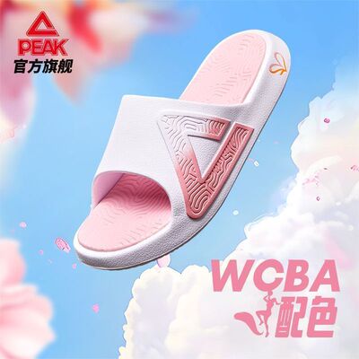 匹克态极拖鞋-李月汝配色夏季防滑沙滩鞋WCBA运动凉拖鞋ET42057L
