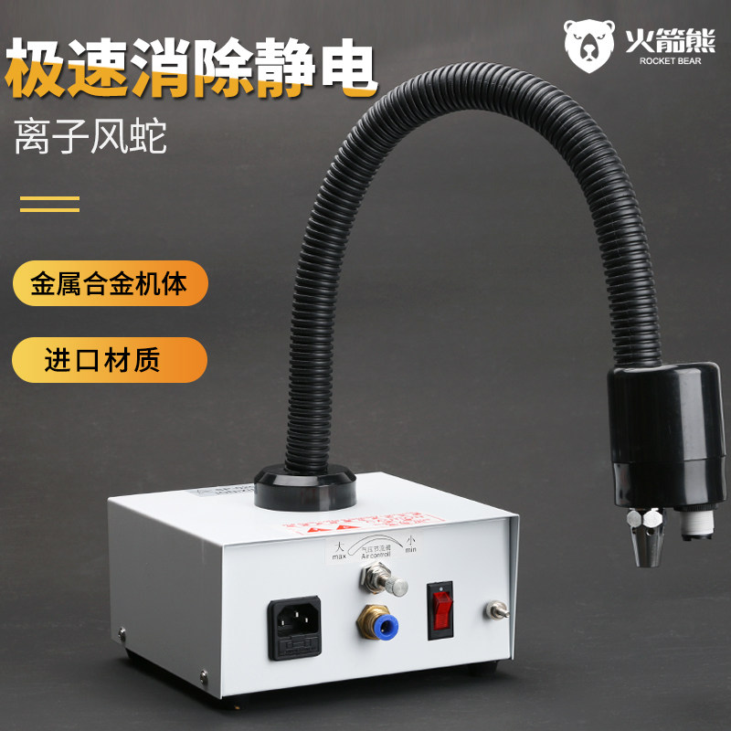 离子风蛇高压除尘吹风去尘工业静电消除器除静电离子风机自动感应
