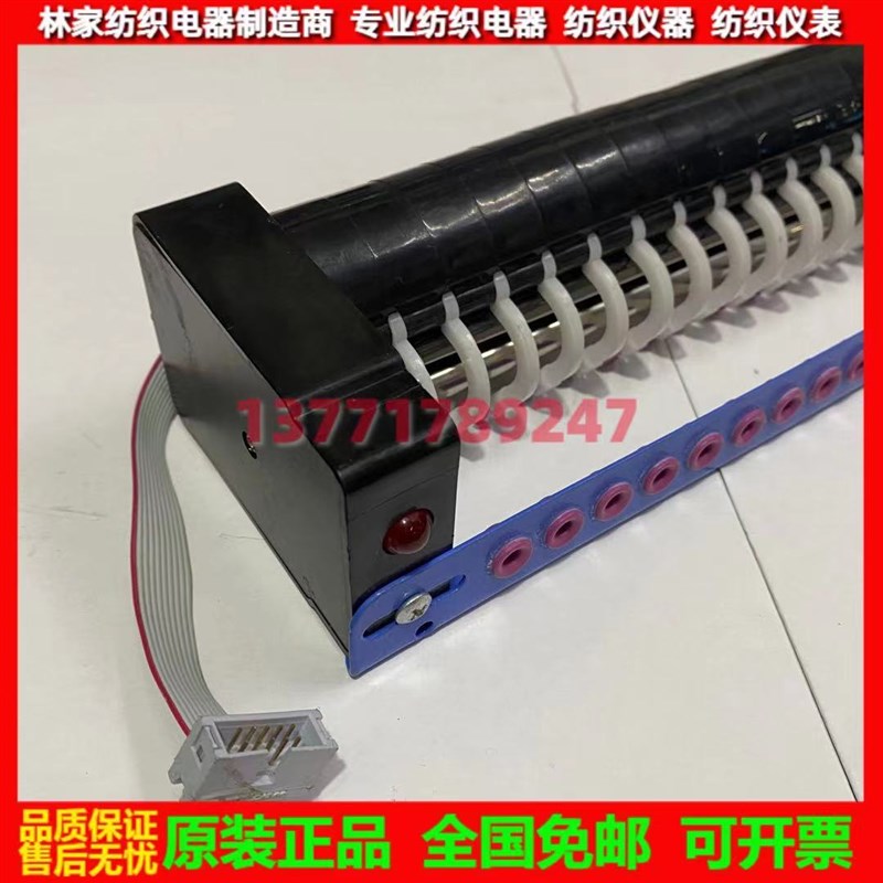 XR系列1-2断纱控制器XR-I红外线断纱控制器XR-II红外线断纱控制器