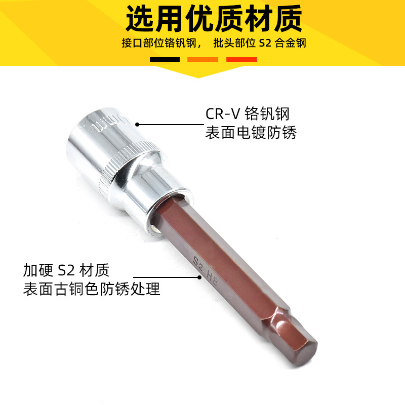 风炮电动扳手内六角批头加长1/2大飞S2棘轮6角六方旋具套筒头压批