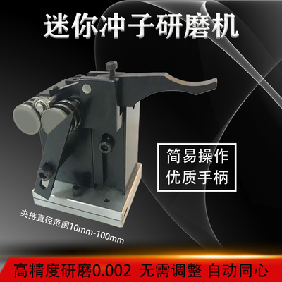 台湾PGAS迷你磨针机冲子研磨机成型器电动迷你磨针机冲针研磨器