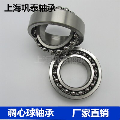 哈尔滨 双排 调心球 轴承 1222 1224 1228  1221 K  ATN