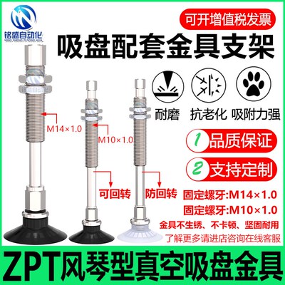 SMC平型机械手真空吸盘金具支架带缓冲ZPT10/16/20UN-J10-B5-A10