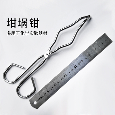 【枫柃实验用品专卖】64002坩埚钳 8寸(21cm)