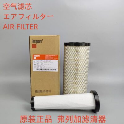德-空气滤芯00757A9弗列加适配  30SC 13挖掘机0700203力士/ A8A