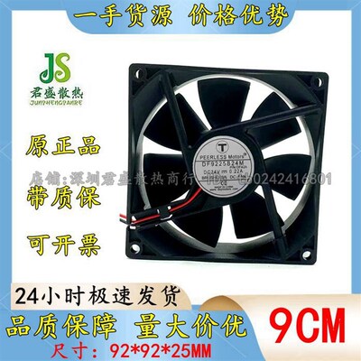 PEERLESS Motors DF9225B24M DC 24V 0.22A 92x92x25mm散热风扇