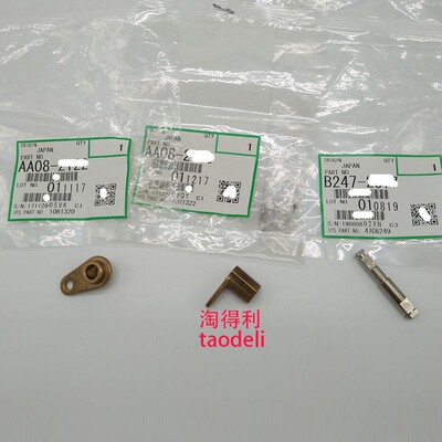适用原装理光mp9003 8000 8001 7500 7001鼓架铜套 废粉杆齿轮551