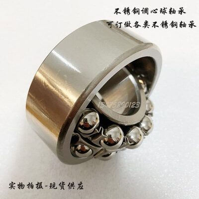 不锈钢双列调心球轴承S2315 2316 2317 2318 2319 2320 2322 2324