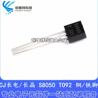TO  J-0长 三极管 科技包电长晶 10只整 插50  95020原装S80直C08