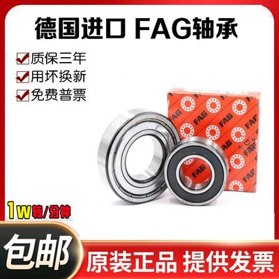 德国FAG进口深沟球轴承632063226324632663286330MC3