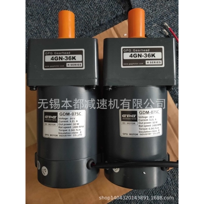 供应镇江GPG电机 GDM07SC24V50W1400转配4GN36K直流电机