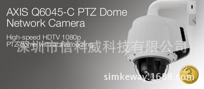 Q6045-C安讯士AXIS支持主动制冷功能的室外一体化高速PTZ球机