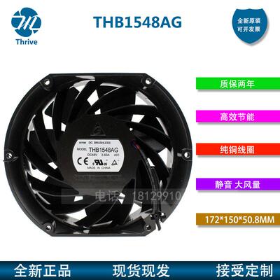 THB1548AG原装台达DC48V3.60A安川空压机三线增压散热风扇