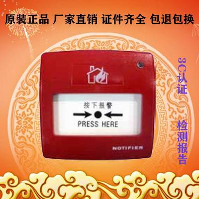 NOTIFIER诺帝菲尔智能手动报警按钮M700k