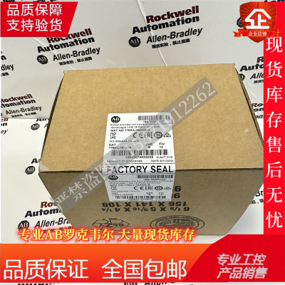 1763-L16AWA  MicroLogix 1100小型逻辑AB控制器 1763L16AWA