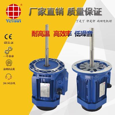 热销雨田250W辊道炉电机Y27114+7.5寸不锈钢风轮耐高温长轴马达