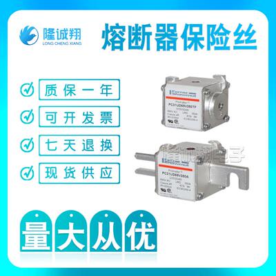 熔断器保险丝PC71UD13C450PAtW302975PC71UD13C160D1AtD300751