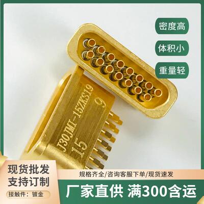 J30J-15TJ-Q60A-200MM J30JMI-15ZKS19 矩形玻璃气密封连接航插头