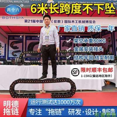 BOTHSIX源头厂家加强钢骨金属接头拖链6米悬空长跨度不塌腰承重强