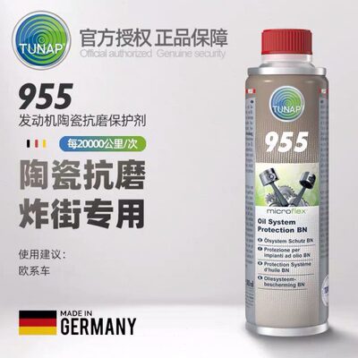 陶瓷统湃T修复剂强力添加治德国机油精U发动机烧保护抗磨剂595APN