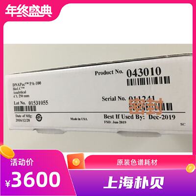 供应可票Dionex戴安 DNAPac色谱柱  PA100   货号043010  寡核苷