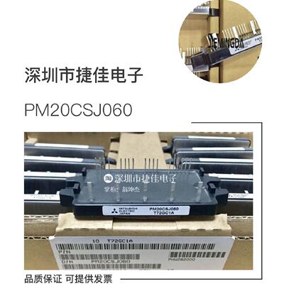 议价全新PM10CSJ060 PM15CSJ060 PM20CSJ060 PM30CSJ060 PM50CTJ0