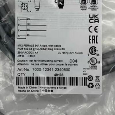 议价德国穆尔7000-12341-2340500 MURR连接线缆全新现货