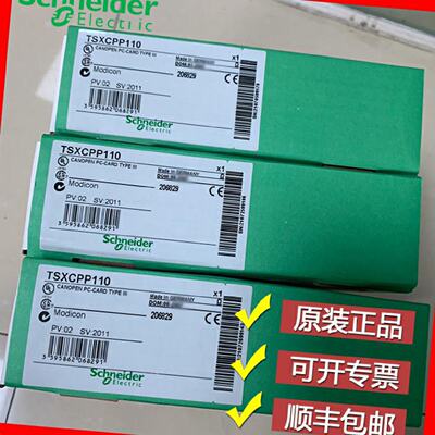 议价施耐德 TSXSCPCX4030 TSXCCPS15 TSXCCPS15050 全新模块