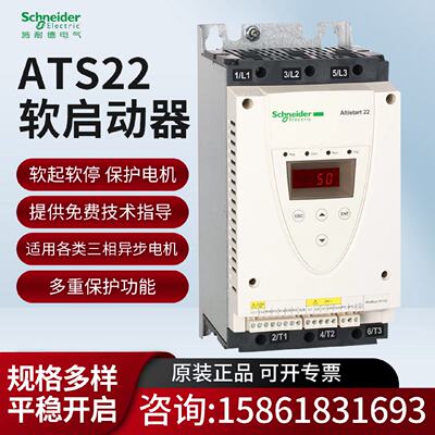 议价施耐德ATS22D17Q/32Q/D47Q/D62Q/D75Q/D88Q/C11Q/C14Q/C17Q/C