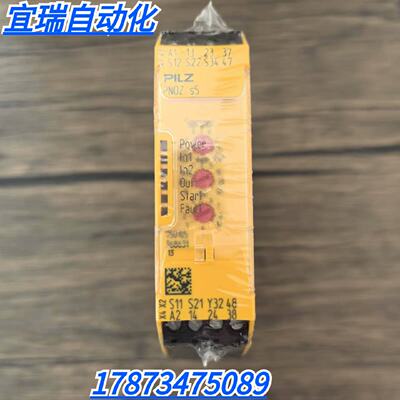 议价全新原装正品 PILZ皮尔兹 PNOZ S5 24VDC 安全继电器 750105