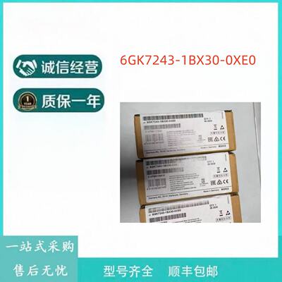 议价6GK7243-1BX30-0XE0 西门子通信处理器6GK72431BX300XE0