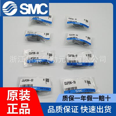 现货原装正品SMC笔形气缸CJP2B6-10D-B 日本全新