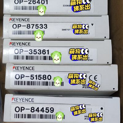 OP-26401，OP-87533，OP-80616，OP---议价商品