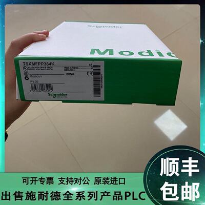 议价施耐德Schneider STBDAO8210K STBDDO3200K STBDDO3230K全新