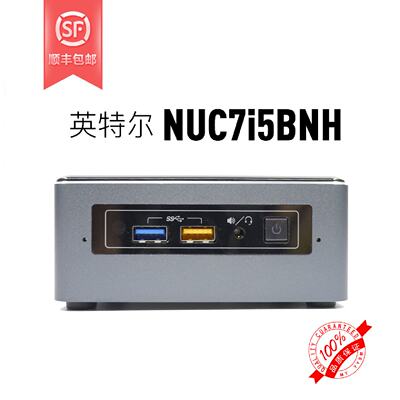 【议价】NUC7i5BNH NUC7i7BNH 英特尔 全新/二手均有货