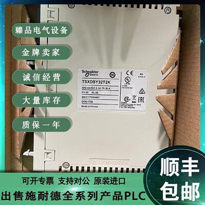 议价Schneider施耐德 TSXDSY32T2KC TSXDSY64T2KC TSXDMY28FKC 模