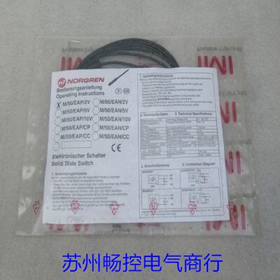 议价*现货销售*全新诺冠NORGREN感测器M50EAP2V现货